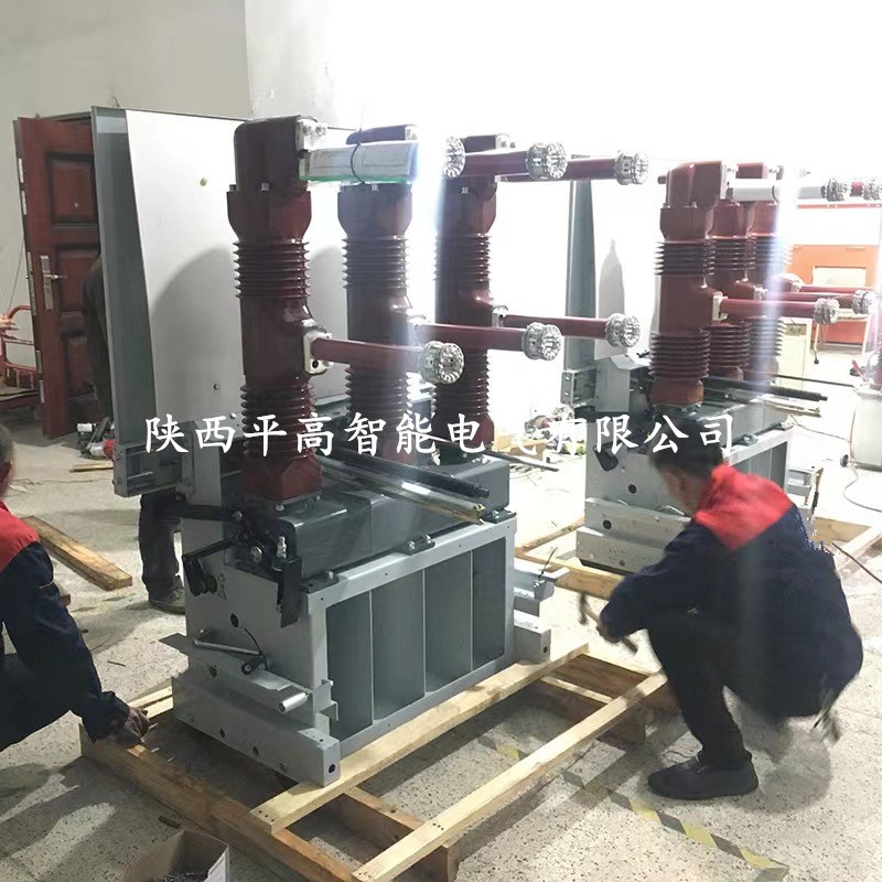 LN2-40.5型户内35KV高压六氟化硫断路器_陕西平高智能电气有限公司