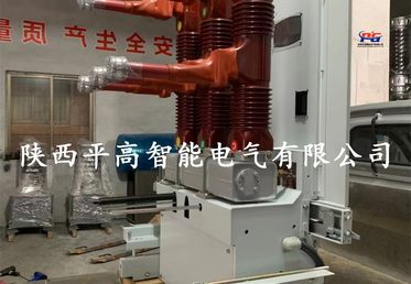 陕西平高智能电气有限公司